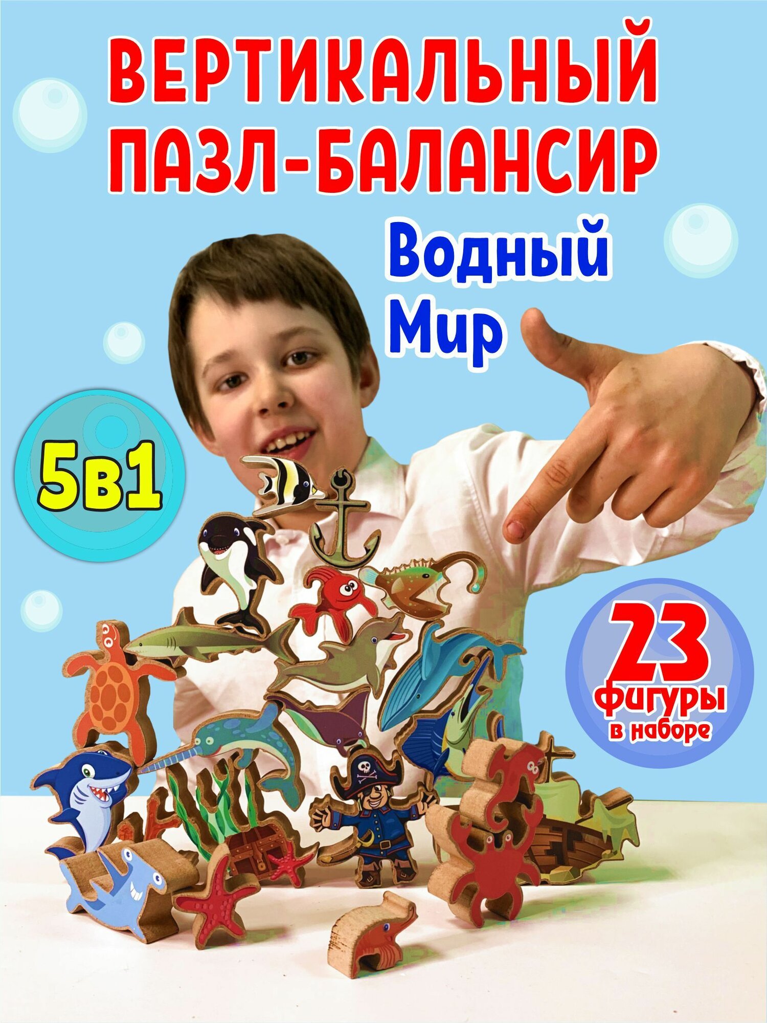 Настольная игра Балансир для мальчиков и девочек от 3,4,5,6,7 лет
