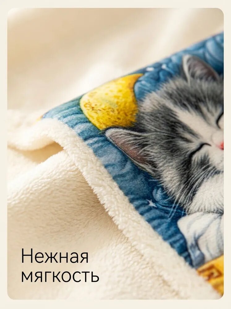 Плед 100x150 см искусственная шерсть плюшевый мультгерои разноцветный