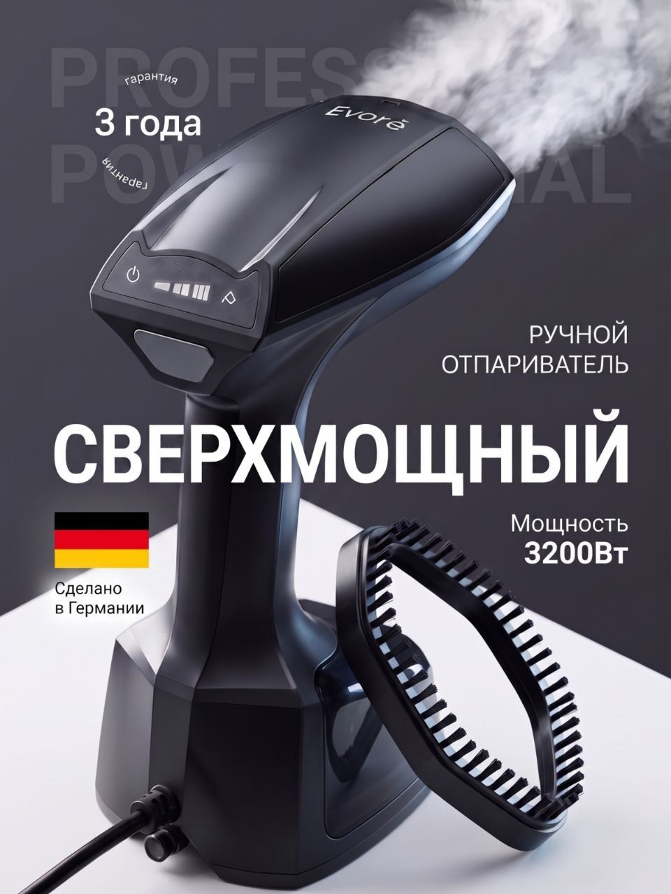 Отпариватель для одежды ручной 3200 Вт с насадкой-щёткой и мерным стаканом, Мощный паровой генератор
