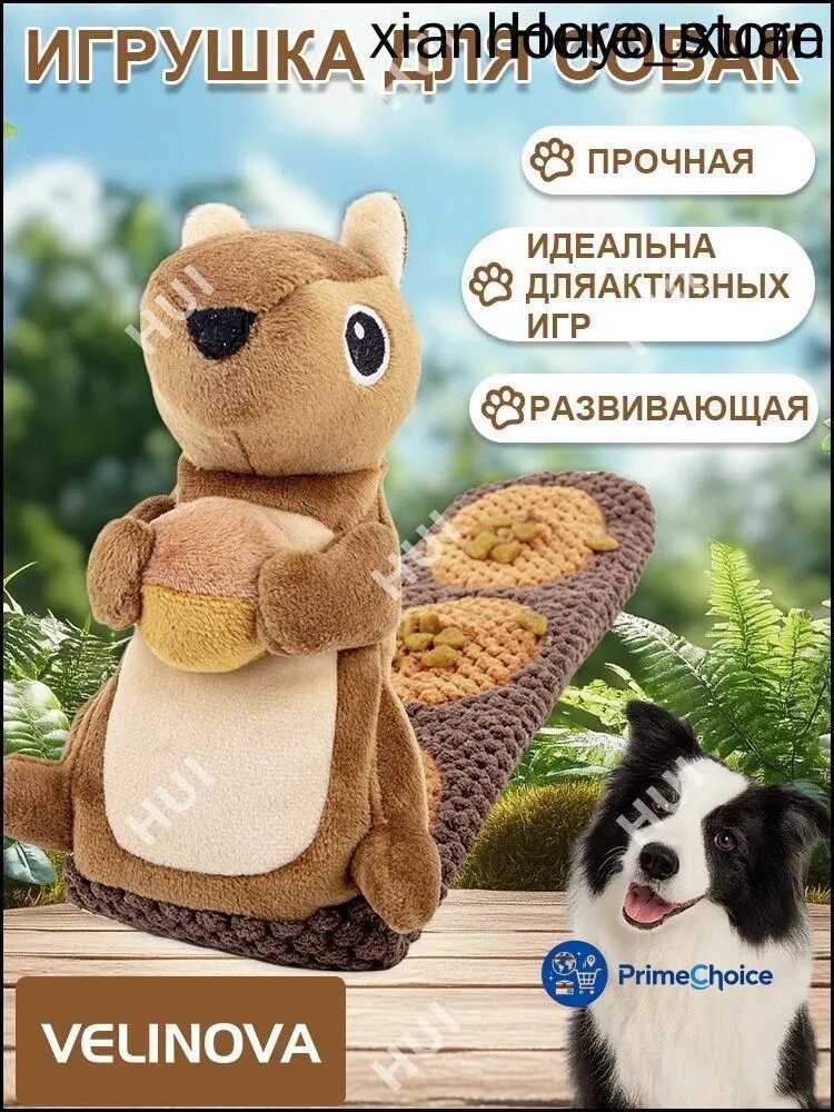 Игрушка для собаки в форме белки с пищалкой