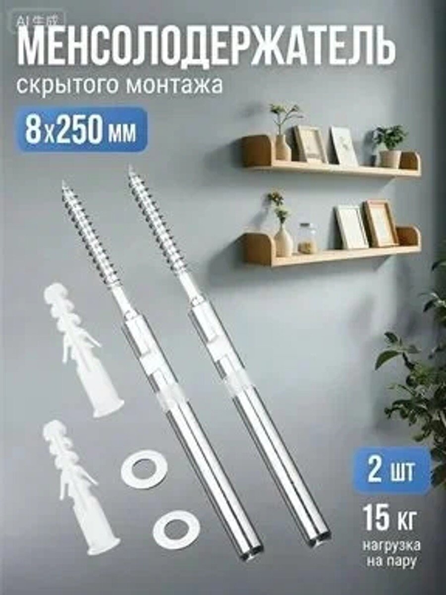 Держатель для полки,30кг,1шт, Количество в комплекте, шт. 1, Цвет серебристый, хаки
