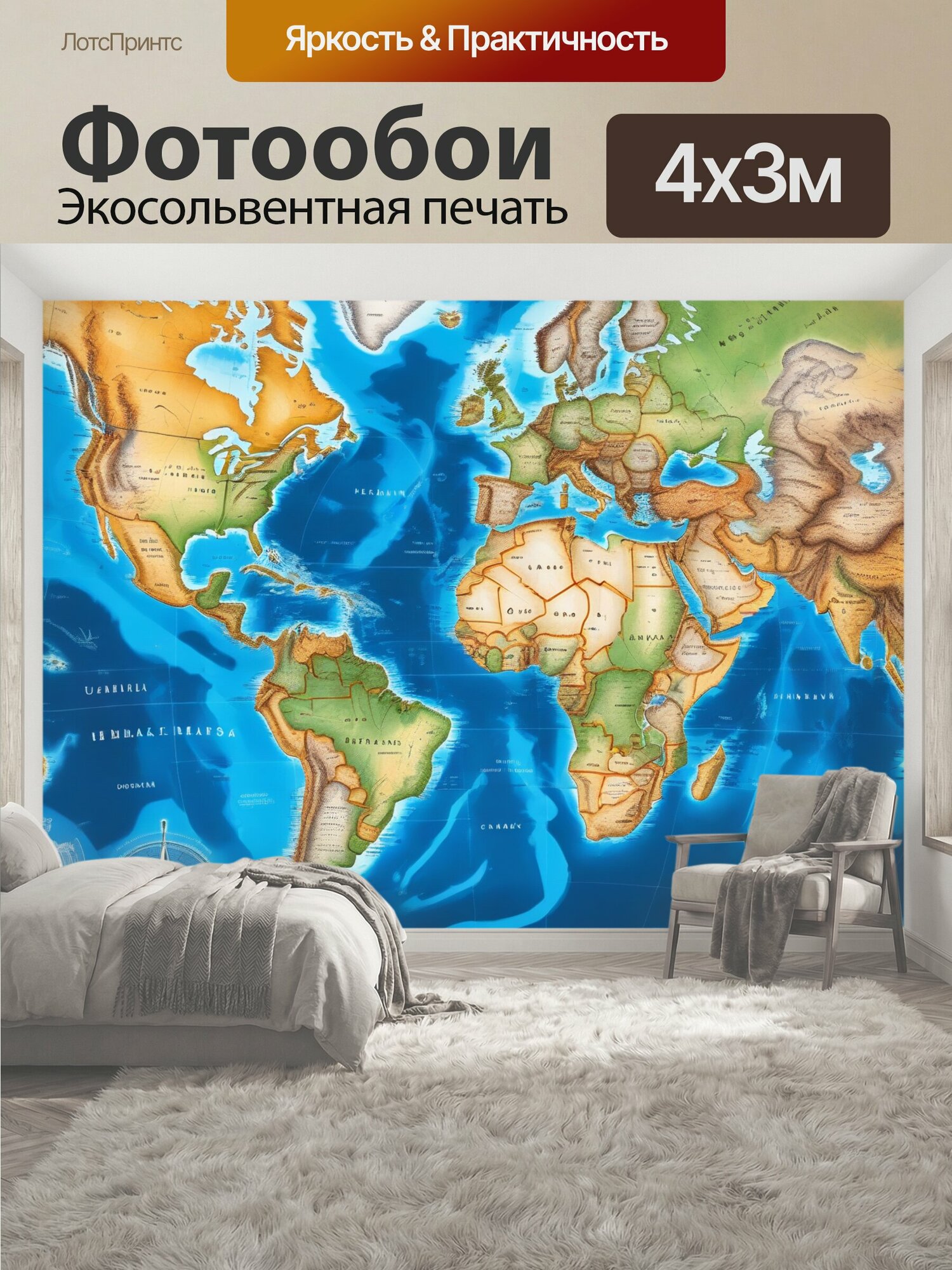 Фотообои "Мировая карта с древними маркерами" 400x300 см. экосольвентная печать