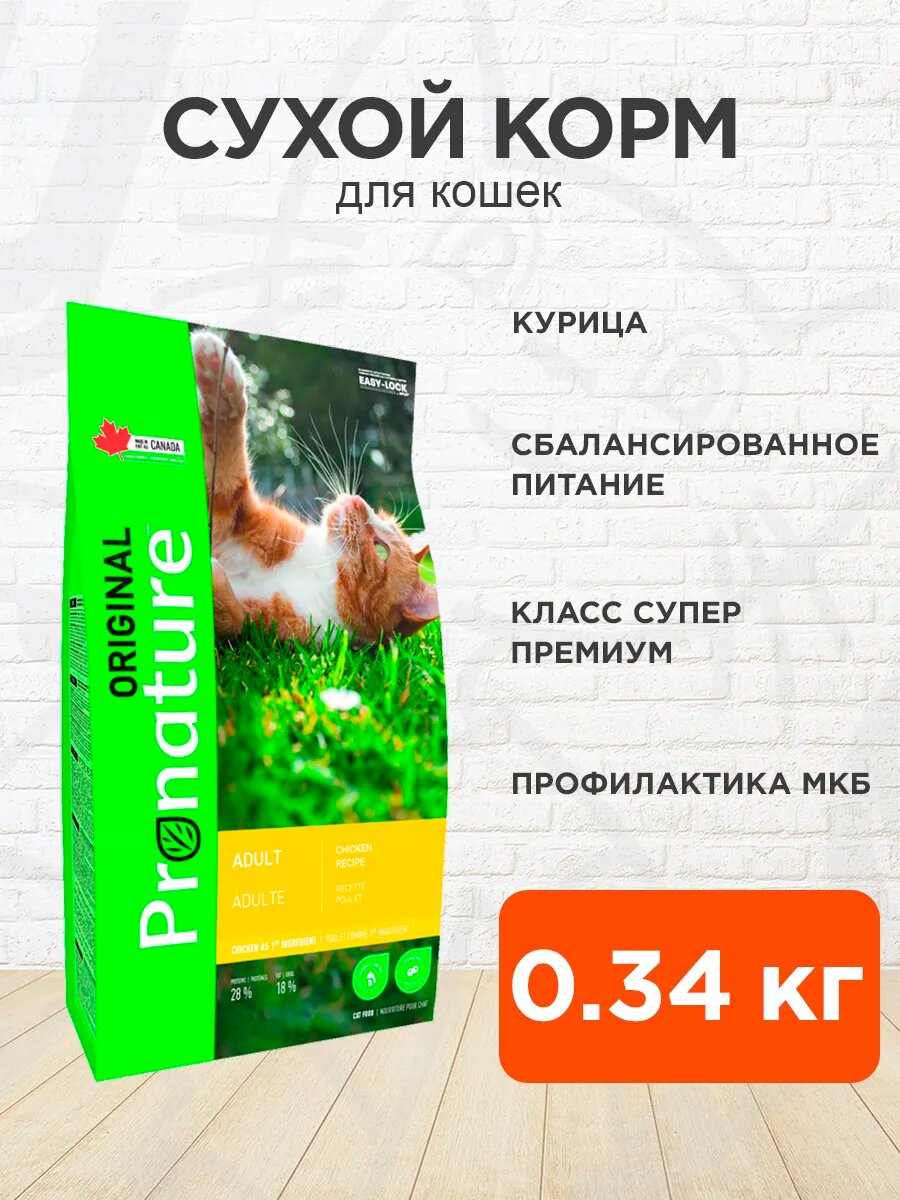 Корм сухой Pronature Original Cat Adult для взрослых кошек, курица, 340 г