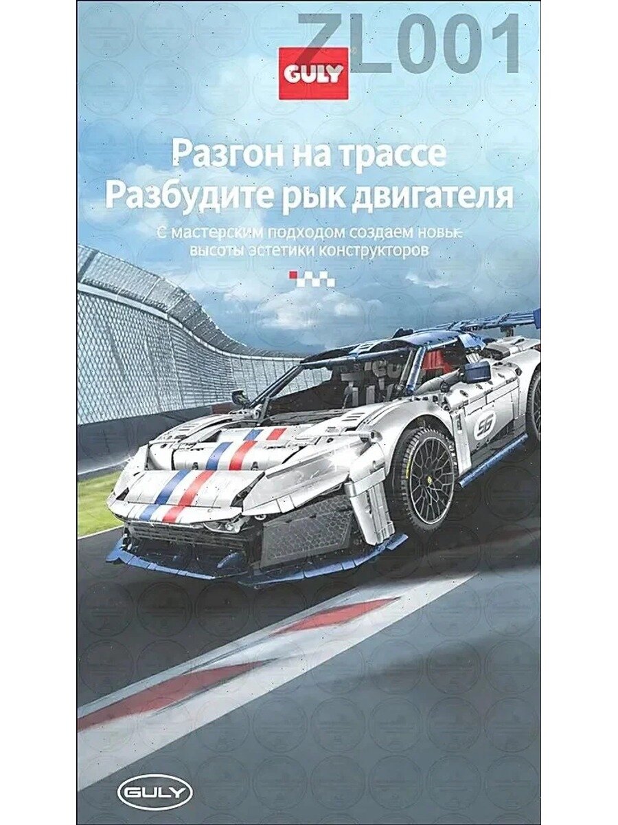 Модель для сборки GULI10656 серия суперкаров Ferrari F80, масштаб 1:8, 3998 деталей, металлическая покраска