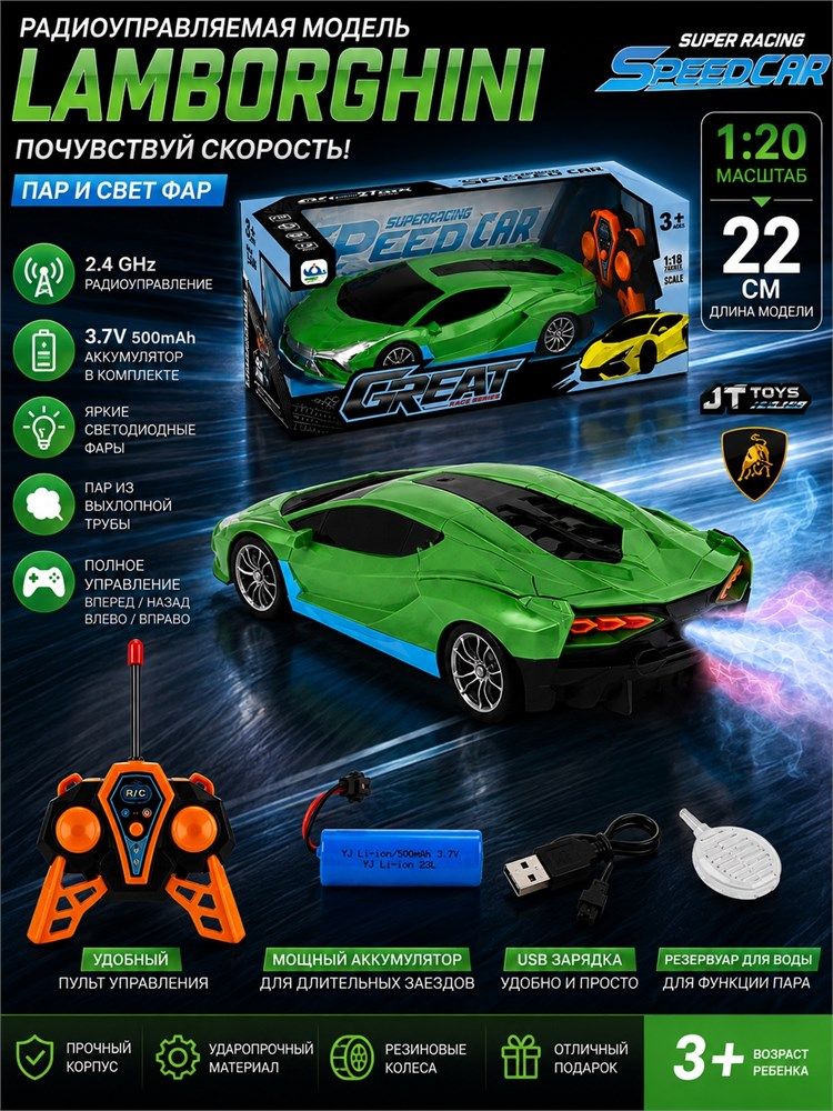 Р/У "Lamborghini" JT TOYS на аккумуляторе 22см 1:20 (661-12AD) свет фар, пар