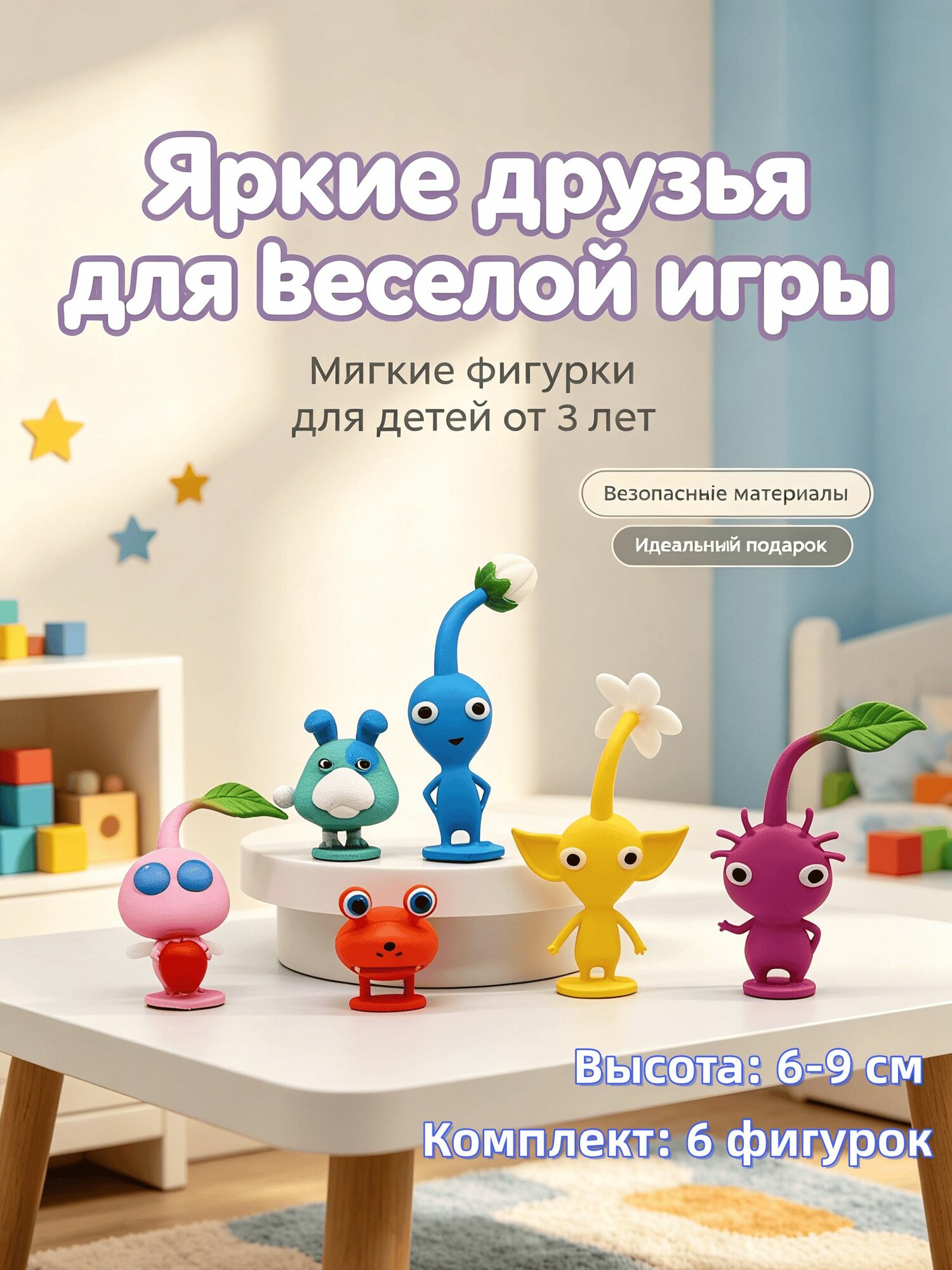 Набор фигурок Пикин 6 штук, коллекционные игрушки, высота 69 см, фигурки для детей, подарок для мальчиков и девочек для домашней игры и коллекционирования