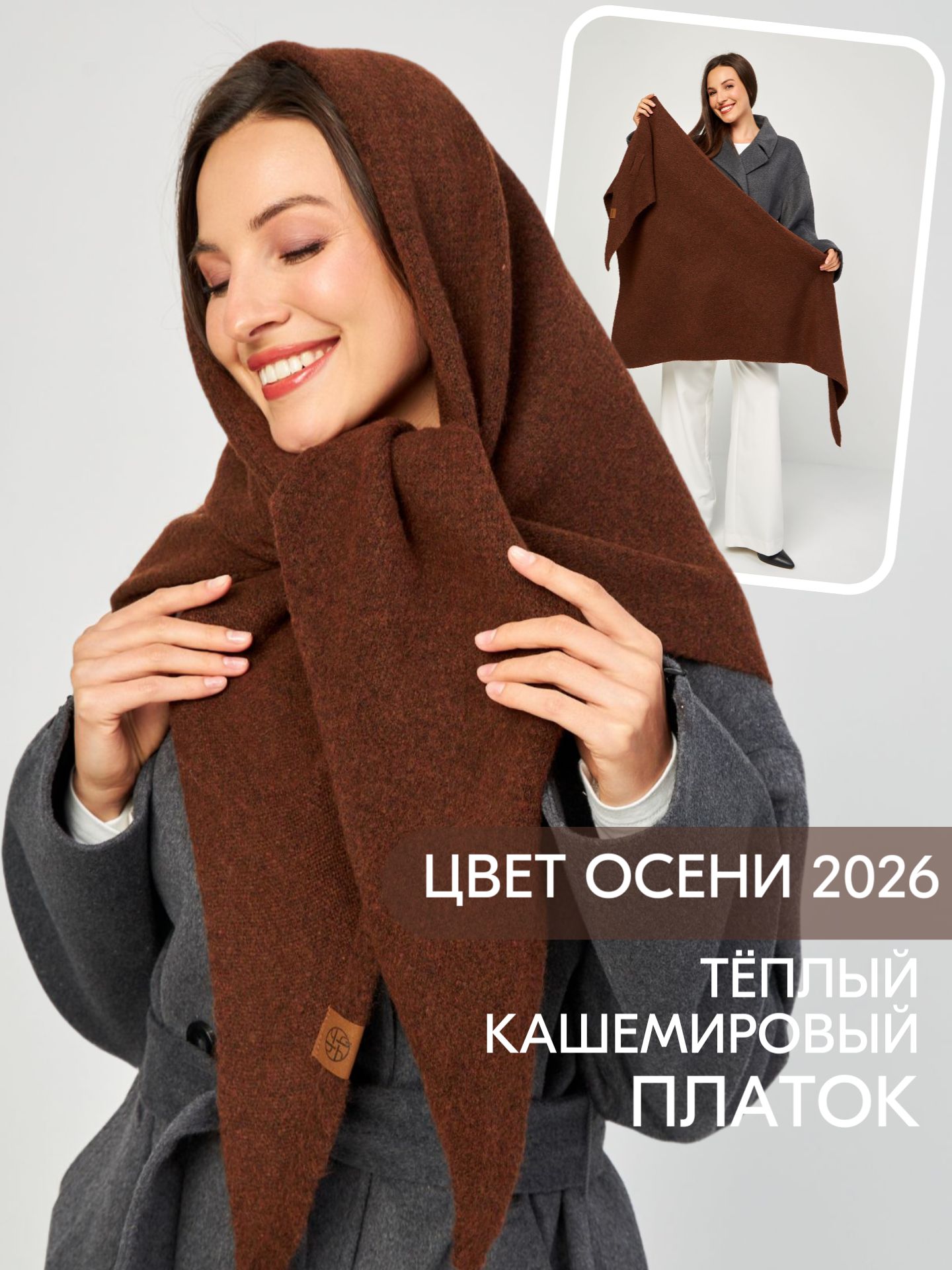 Палантин