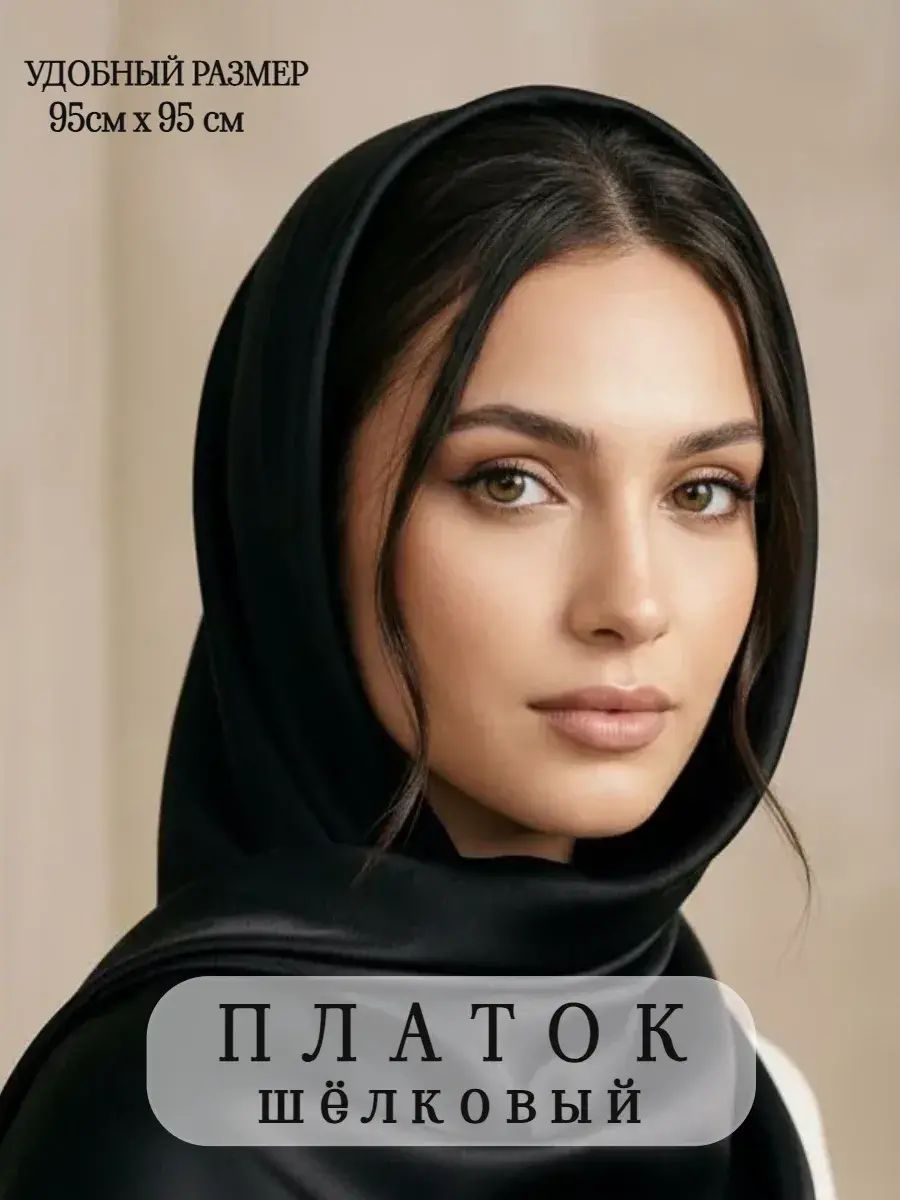 Платок-капюшон