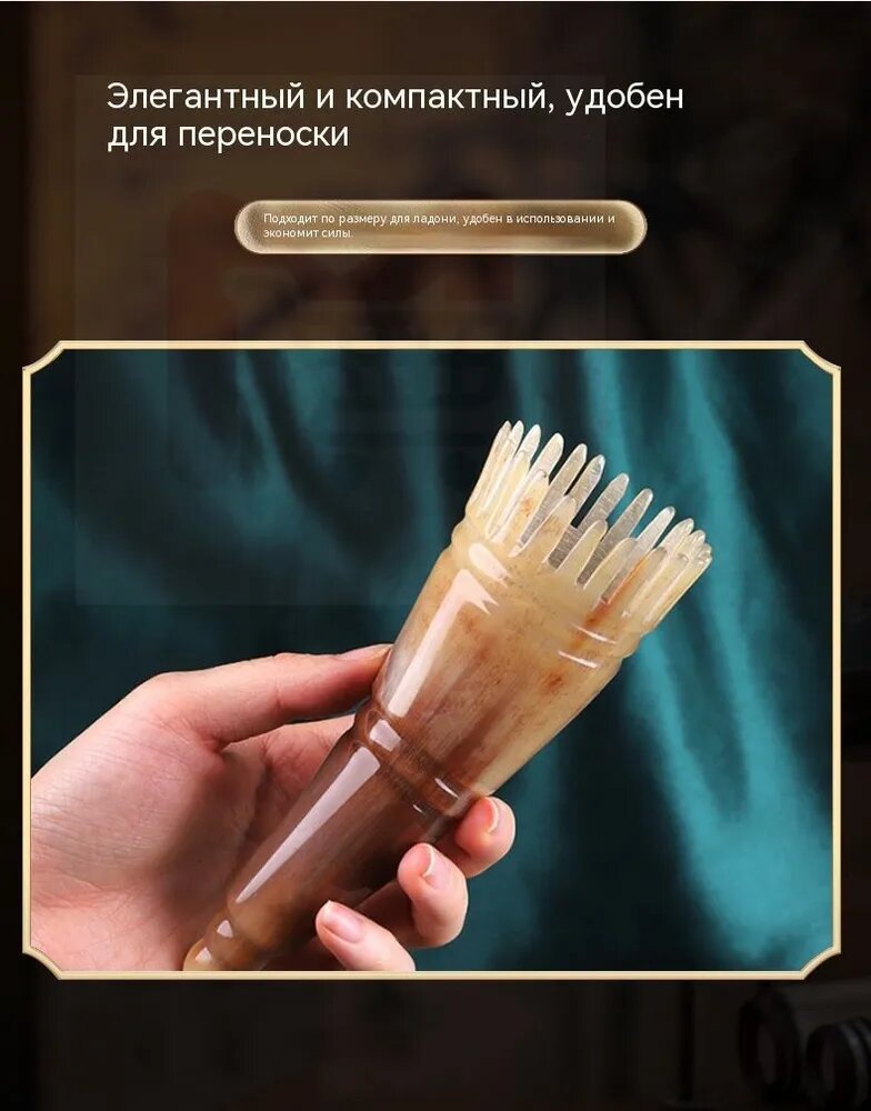 Роговая расческа1 шт