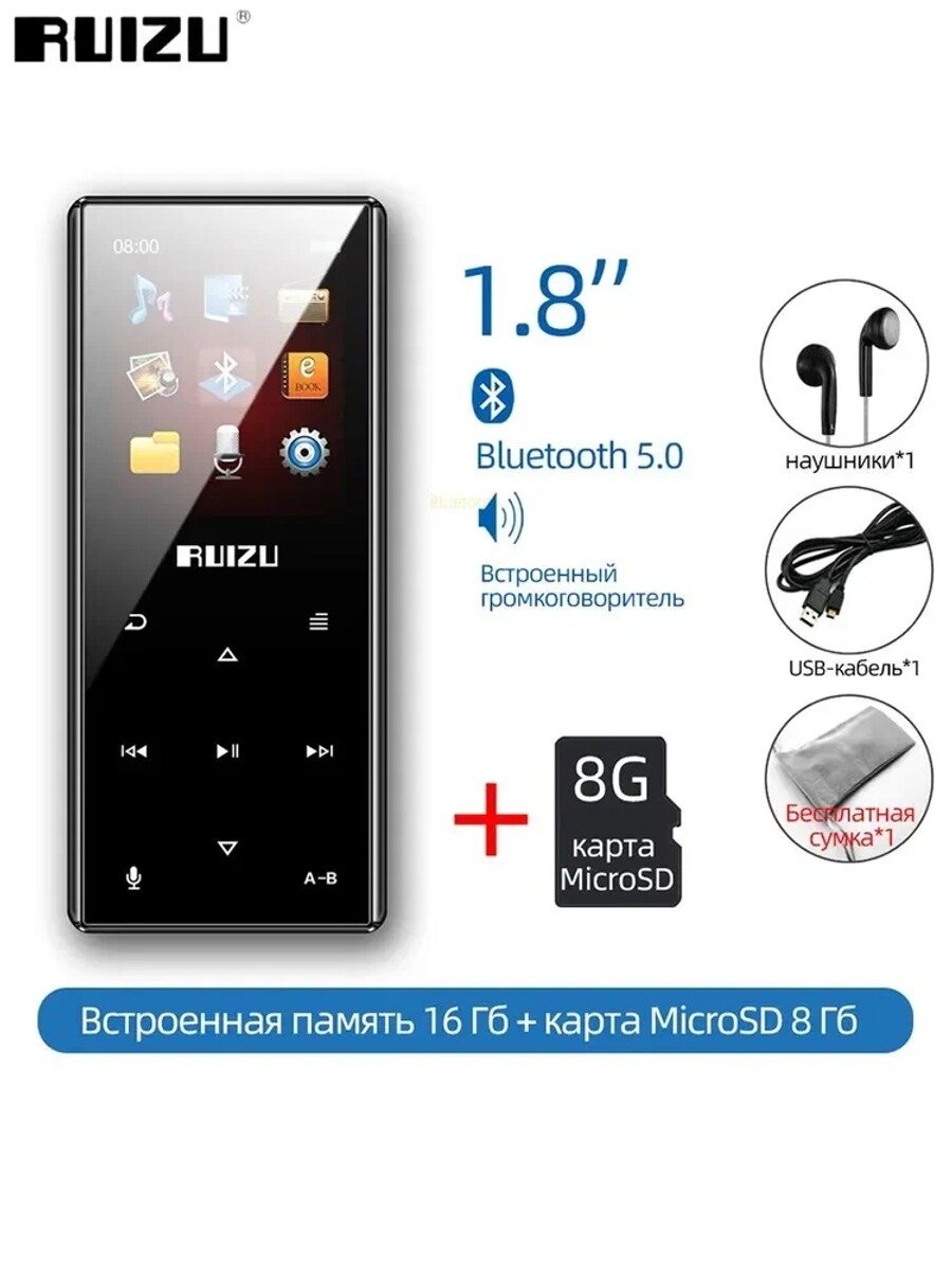 MP3-плеер черный матовый с поддержкой APE, FLAC, MP3, WAV и FM-радио