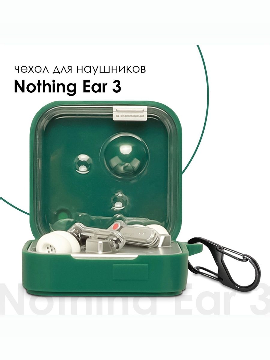 Силиконовый чехол для наушников Nothing Ear 3