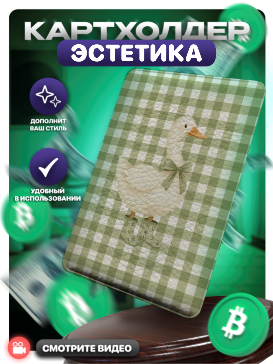 Визитница