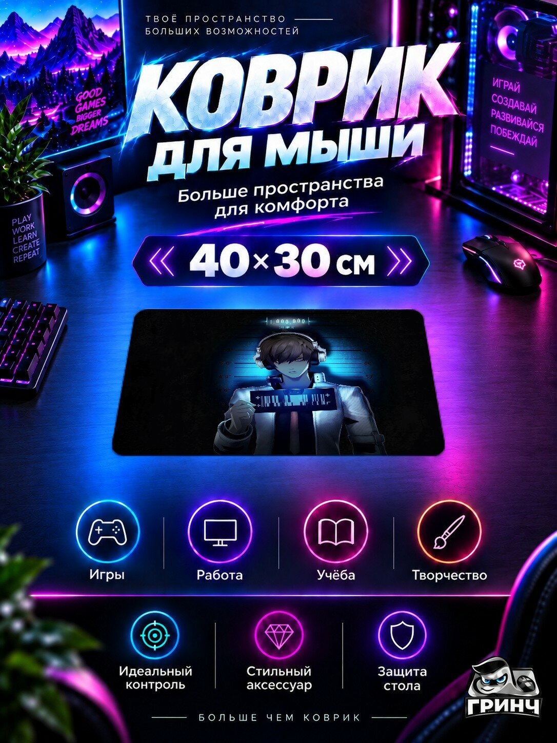 Игровой коврик для мыши 40×30 см — Freedom Wars Remastered / Фреедом Варс Ремастеред — Freedom Wars Remastered