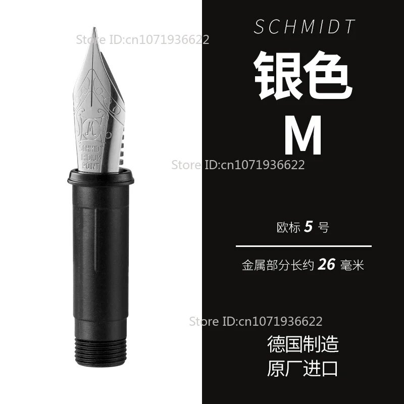 Наконечник для перьевой ручки Schmidt M NO.5 Silver