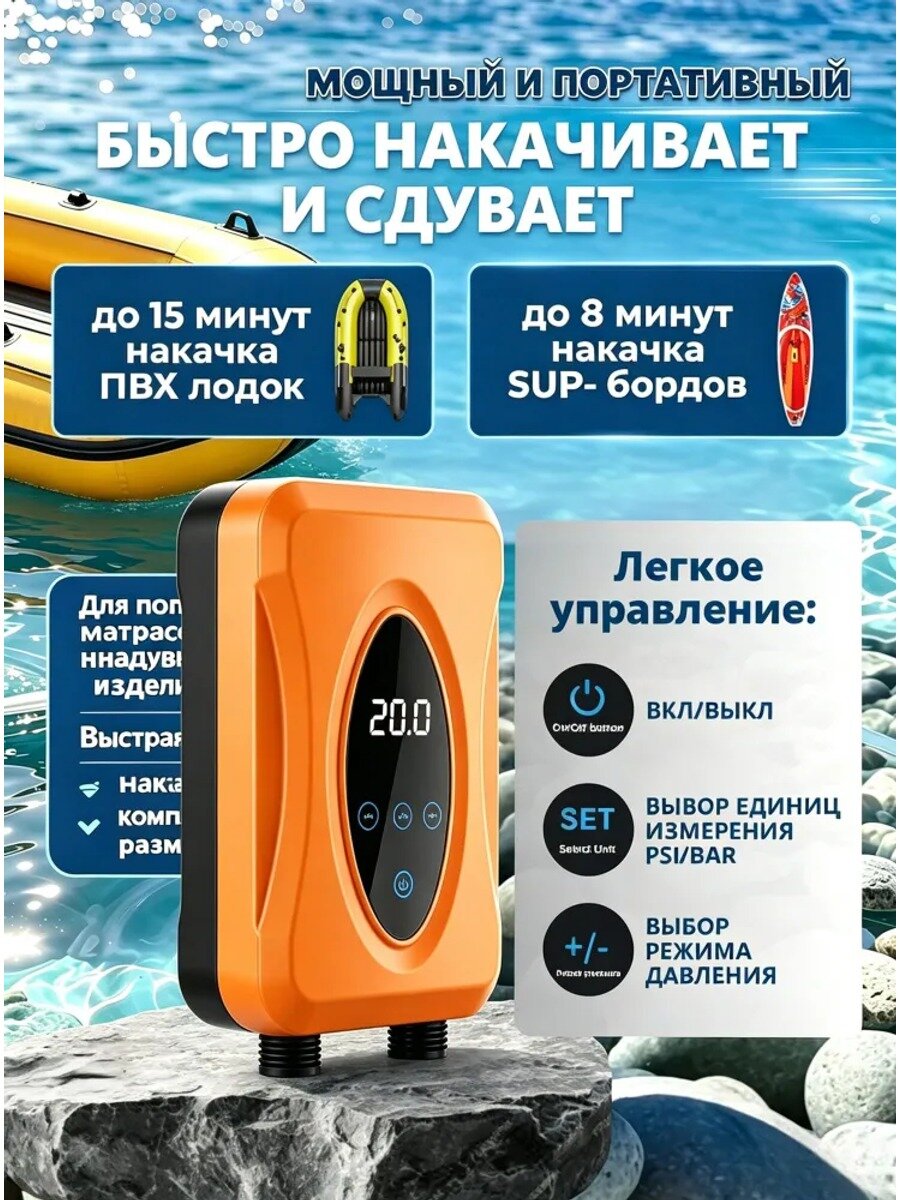 Электрический аккумуляторный насос 15600 мАч, давление 1,0–20, шнур 3,0 м, 6 переходников