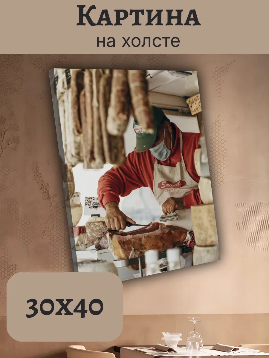 Картина Итальянская Кухня Еда 30x40 мясник
