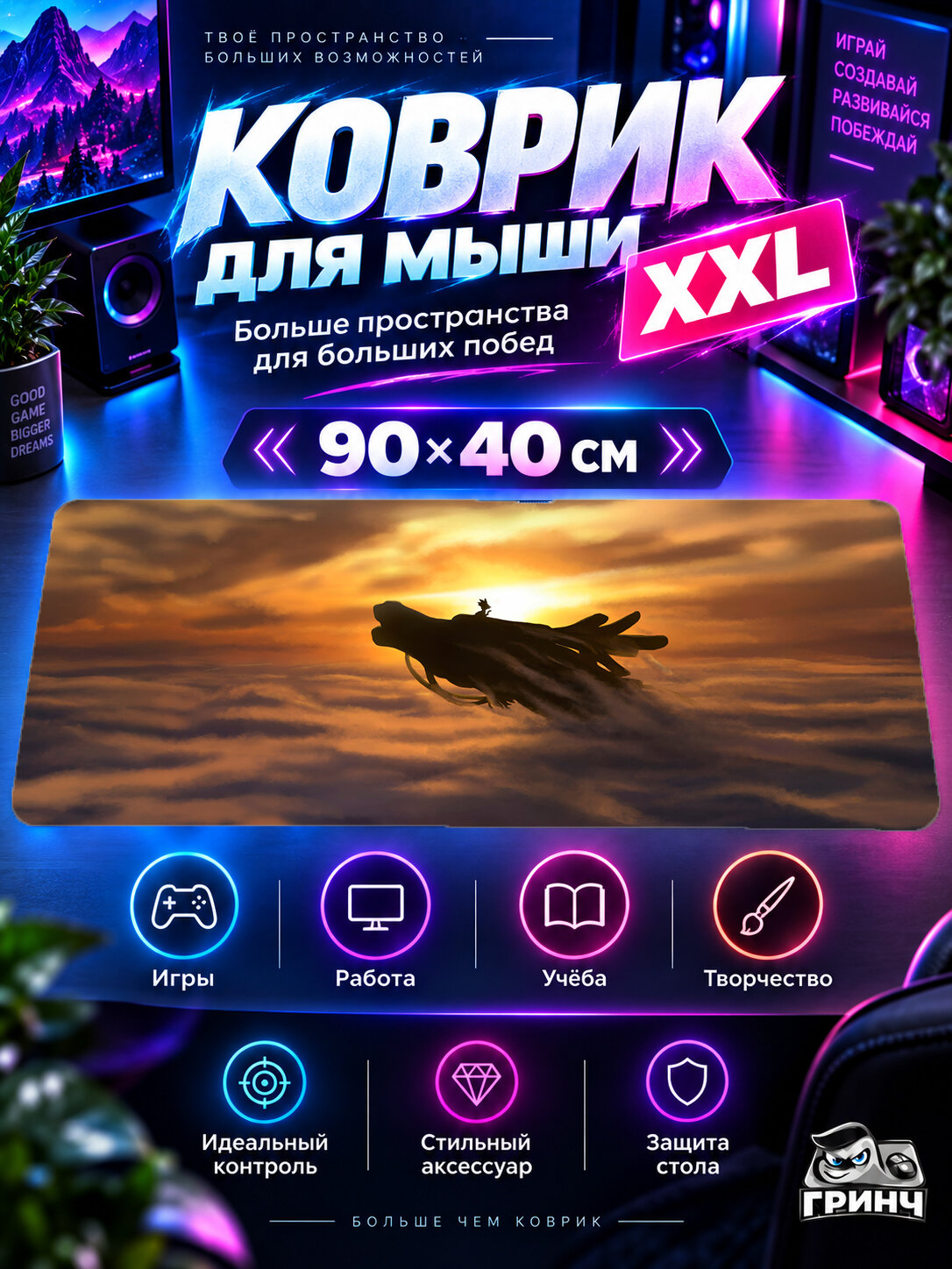 Игровой коврик для мыши 90х40 см — Dragon Ball / Драконий жемчуг — Goku Primal Power