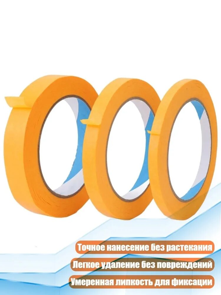 Лента защитная для полировки ладов гитары, 3 шт.