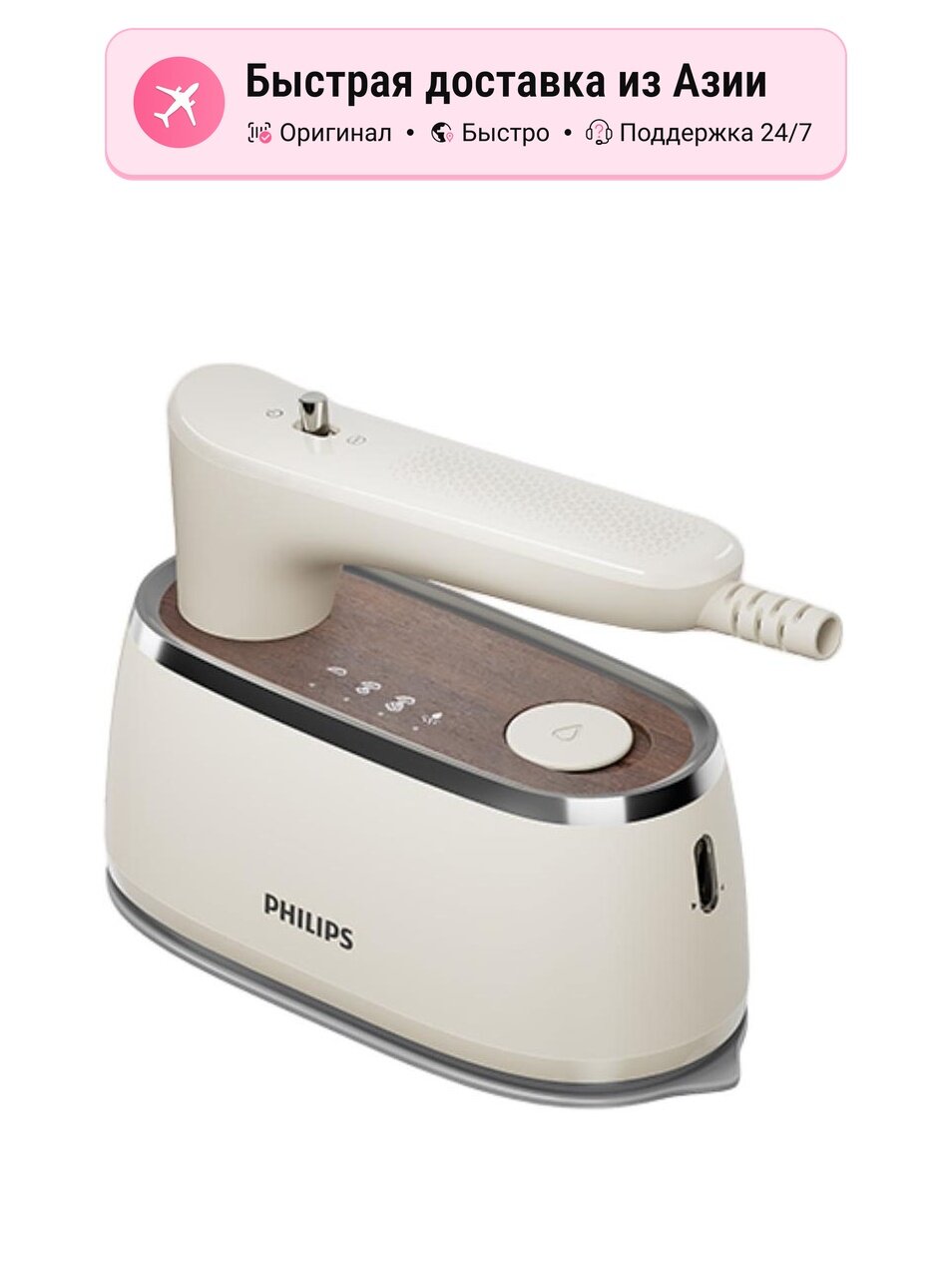 Компактный отпариватель PHILIPS STH3050 для одежды, цвет: caramel wood grain color, портативный для дома