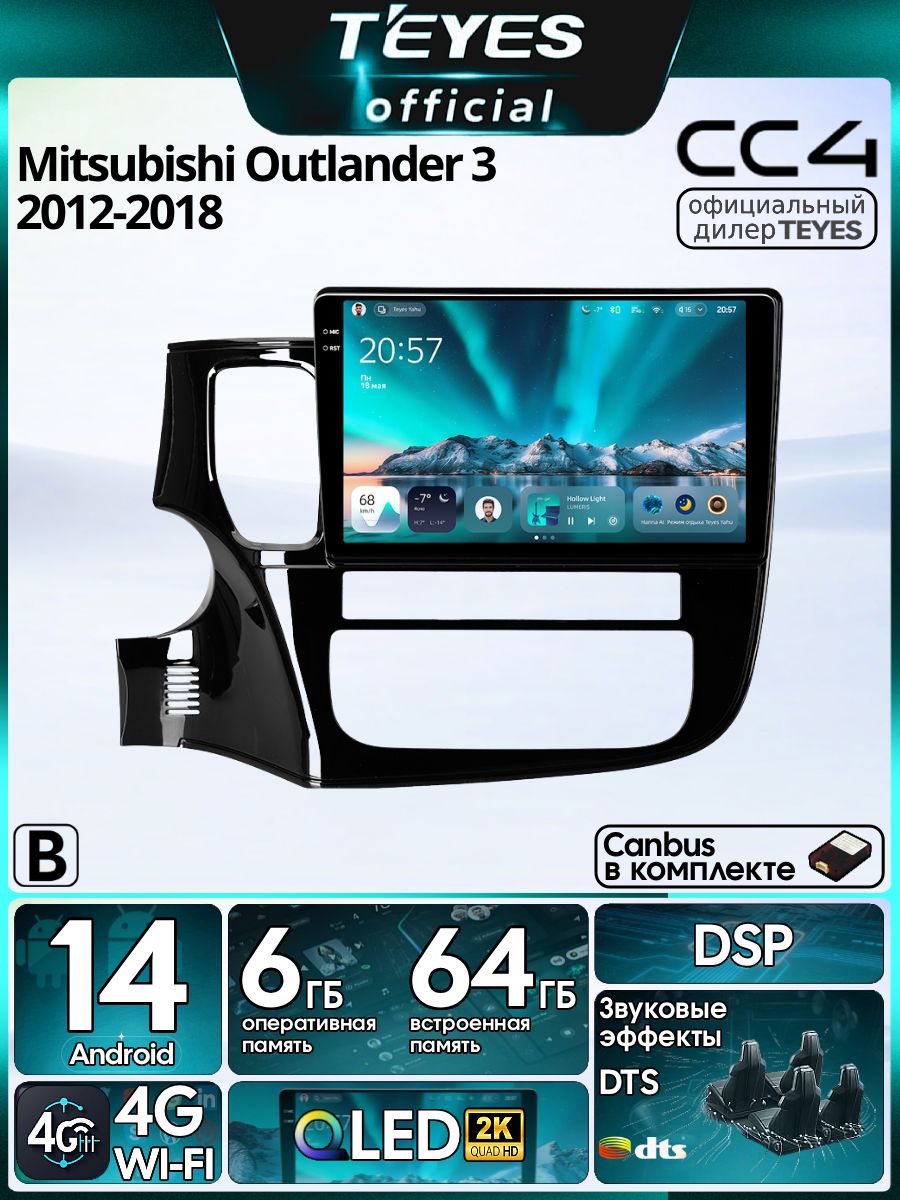 Магнитола 10 дюймов Mitsubishi Outlander 3 2012-2018 Teyes CC4 6/64GB (Комплектация B), штатная магнитола, 8-ми ядерный процессор, QLED экран, 2 DSP, 4G, Wi-Fi, 2 DIN