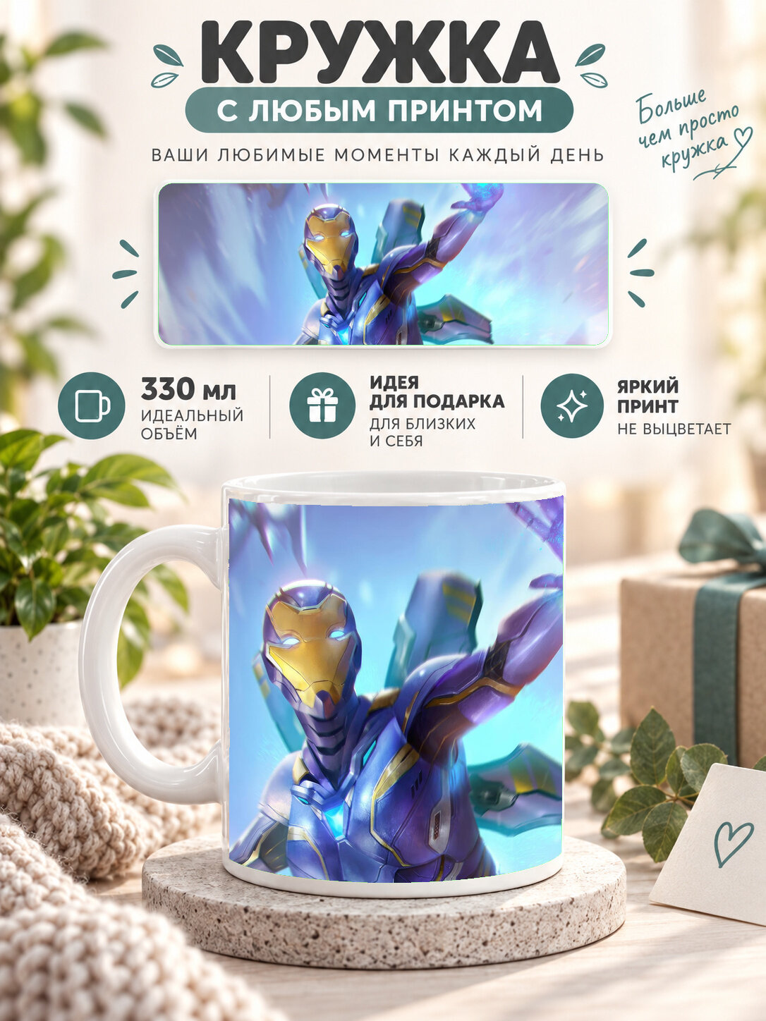 Кружка MoodRoom с принтом, 330 мл, керамика, глянцевая поверхность, белая с принтом Kylian Mbappe In FIFA, UG33021945