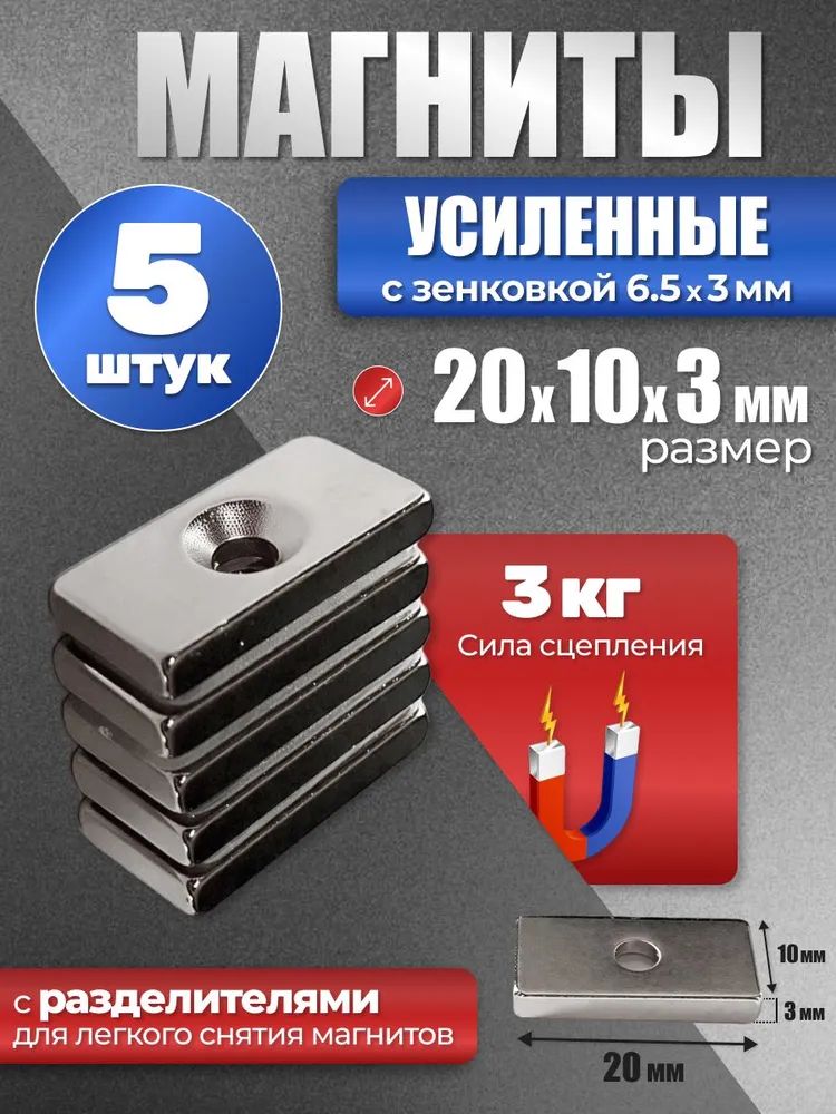 Квадратный магнит со сквозным отверстием, используется для крепления на винтах, сильное магнитное поле, антикоррозийное покрытие