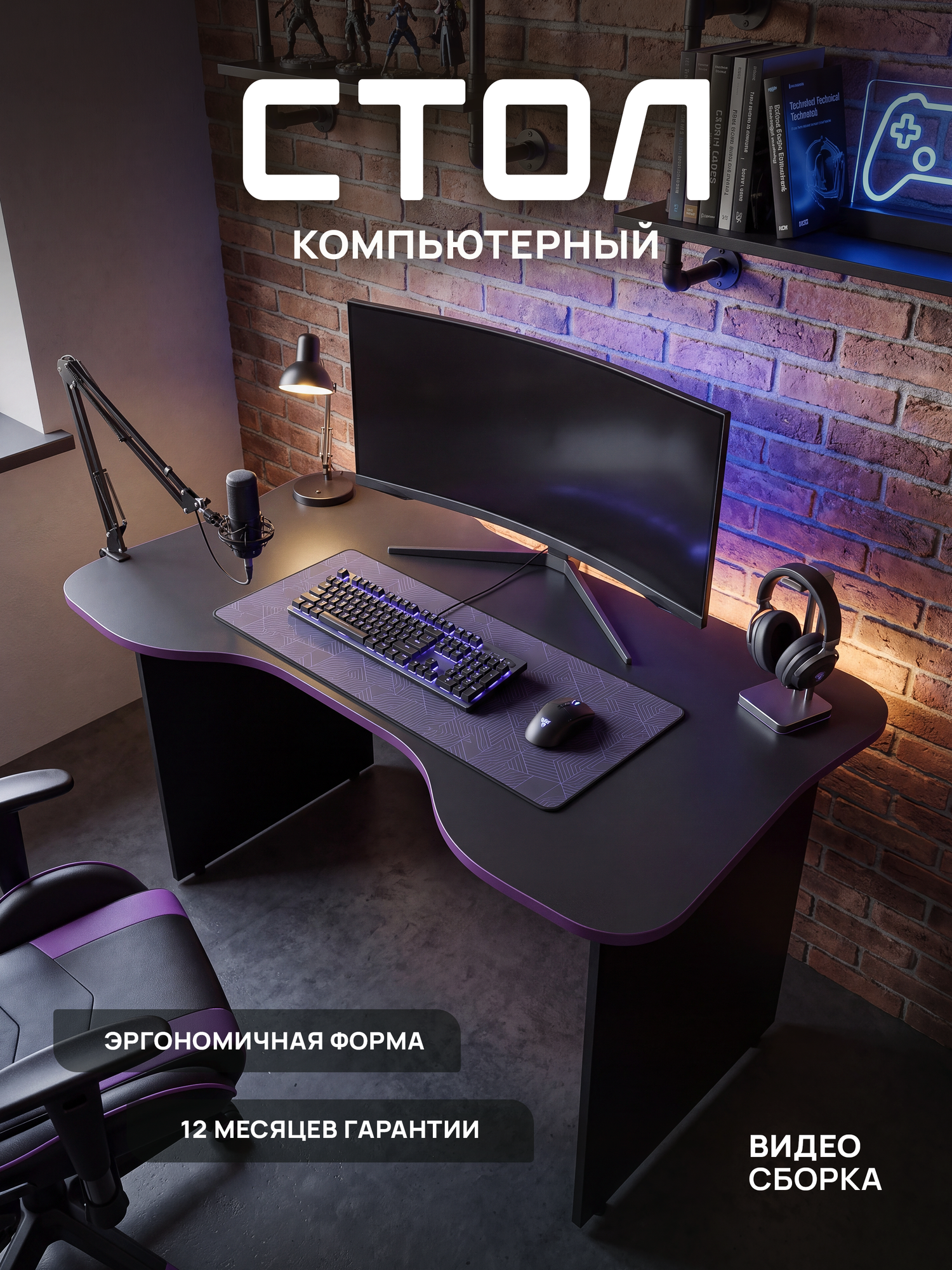 Компьютерный письменный стол, для школьника, для геймеров, Графит-фиолетовый