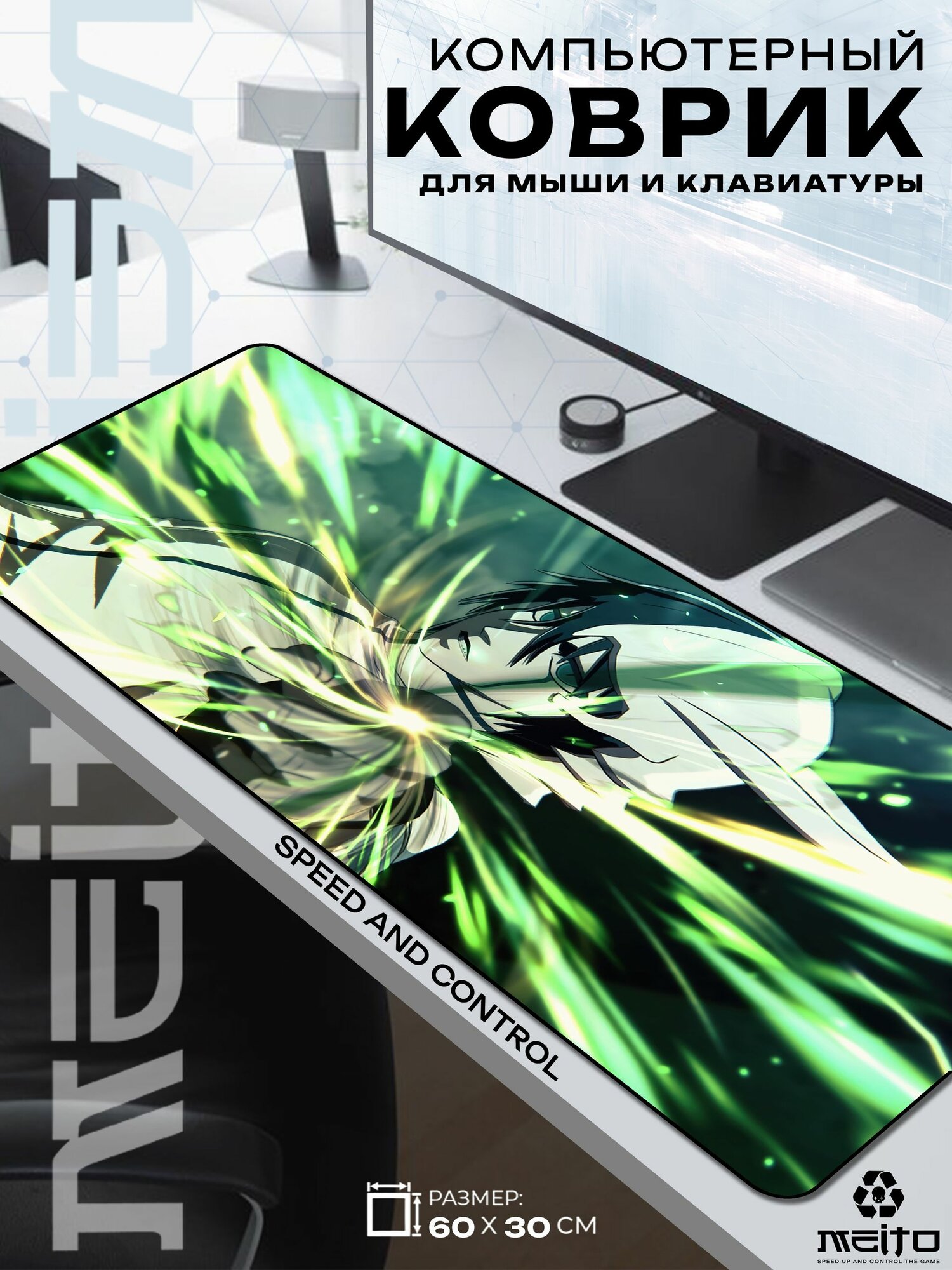 Большой игровой коврик для мыши и клавиатуры жаккард 60x30 см Bleach Блич
