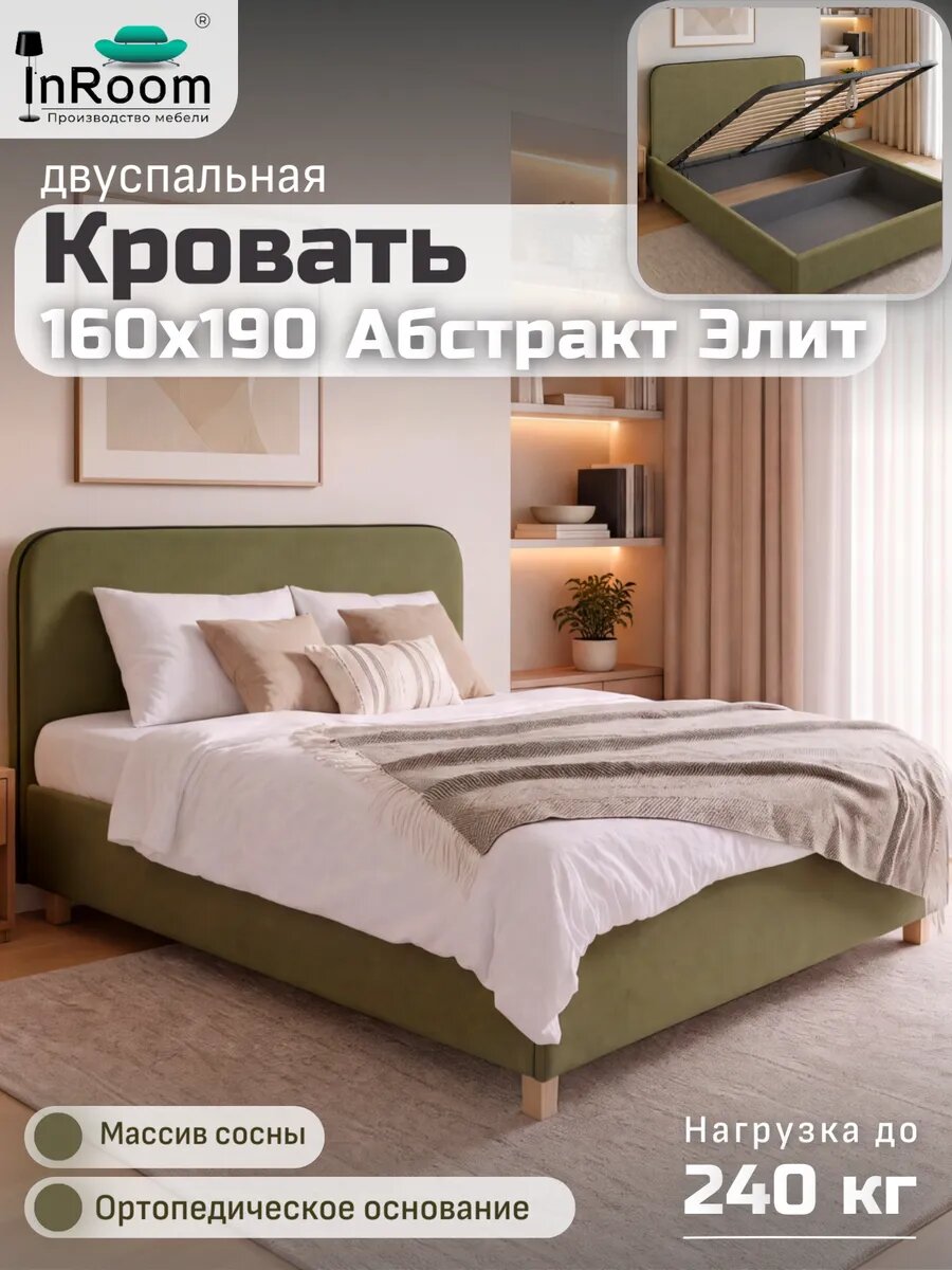 Кровать двуспальная Абстракт Элит 160х190, велюр, с ножками