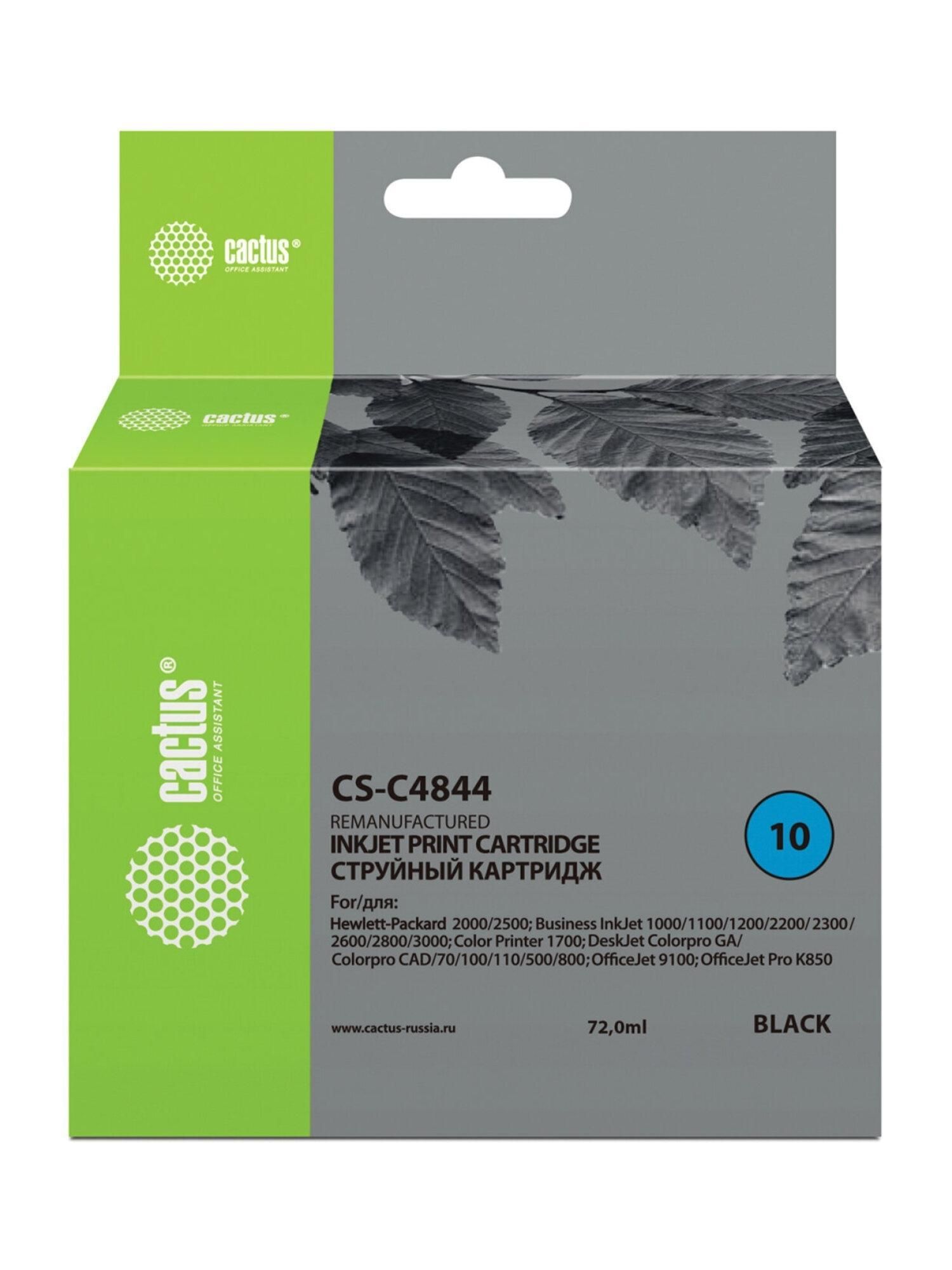 Картридж струйный CACTUS (CS-C4844) для HP DesignJet 500/800/K850, черный