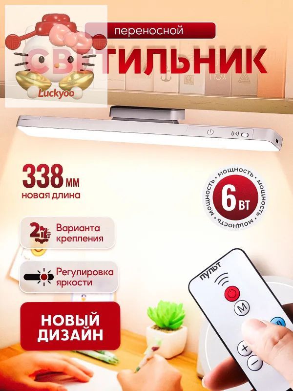 Настенный светильник, Без цоколя, 6 Вт