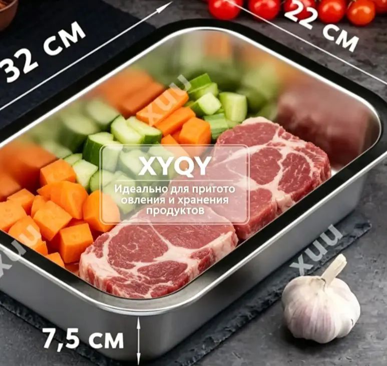 Противень 32x22 см прямоугольный, нержавеющая сталь