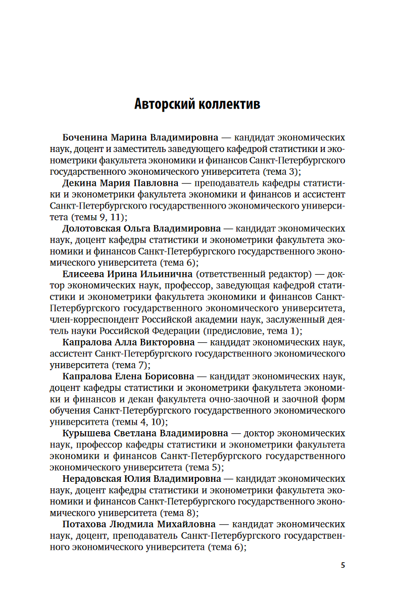 Статистика финансов — фото 1