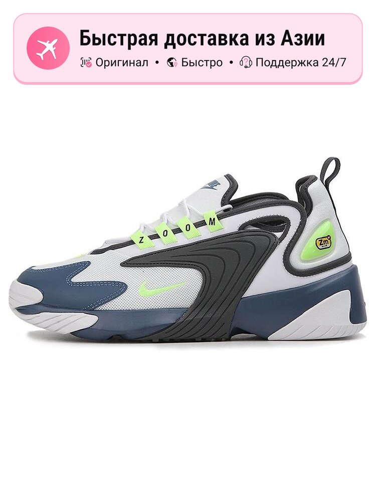 Кроссовки NIKE Zoom 2K