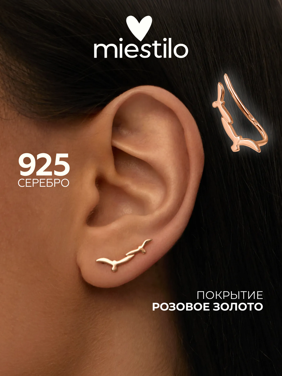 Серьги клаймберы MIESTILO, серебро, 925 проба, серебрение, родирование, золочение
