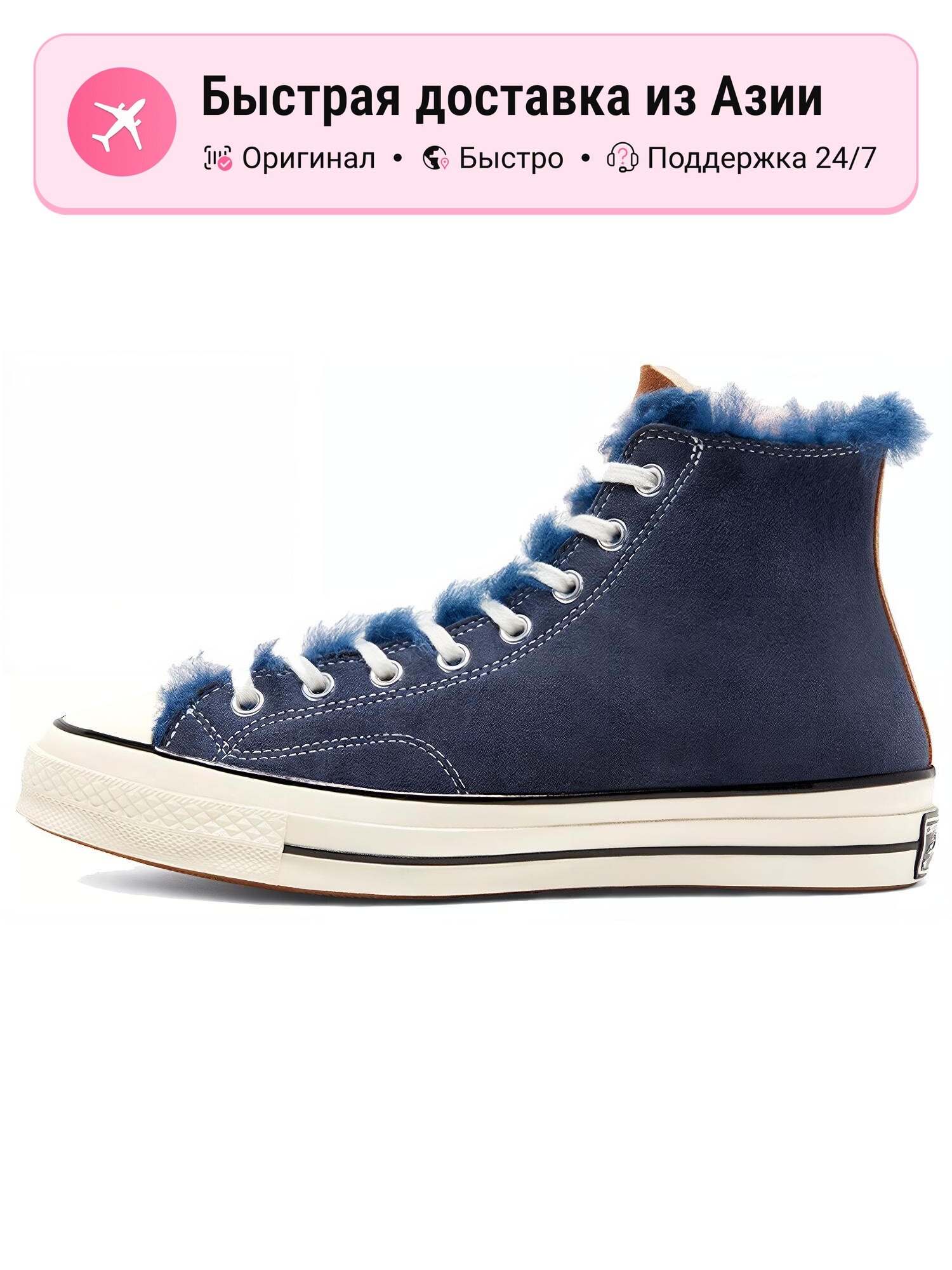 Кроссовки Converse Chuck Taylor All Star 70 Hi