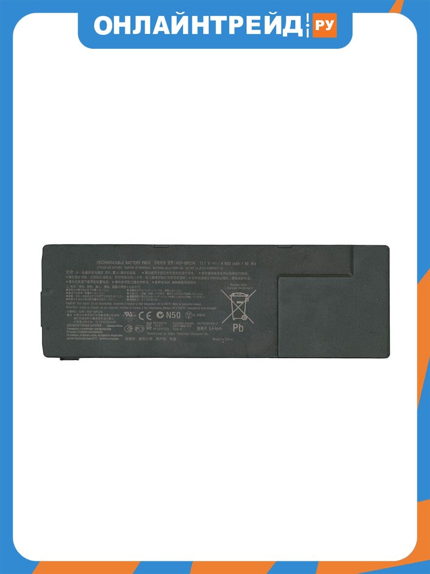 Аккумулятор для ноутбука VB Parts Amperin для Sony VPC-SA, VPC-SB, VPC-SE, VPC-SD, SV-S (VGP-BPS24) 4400mAh