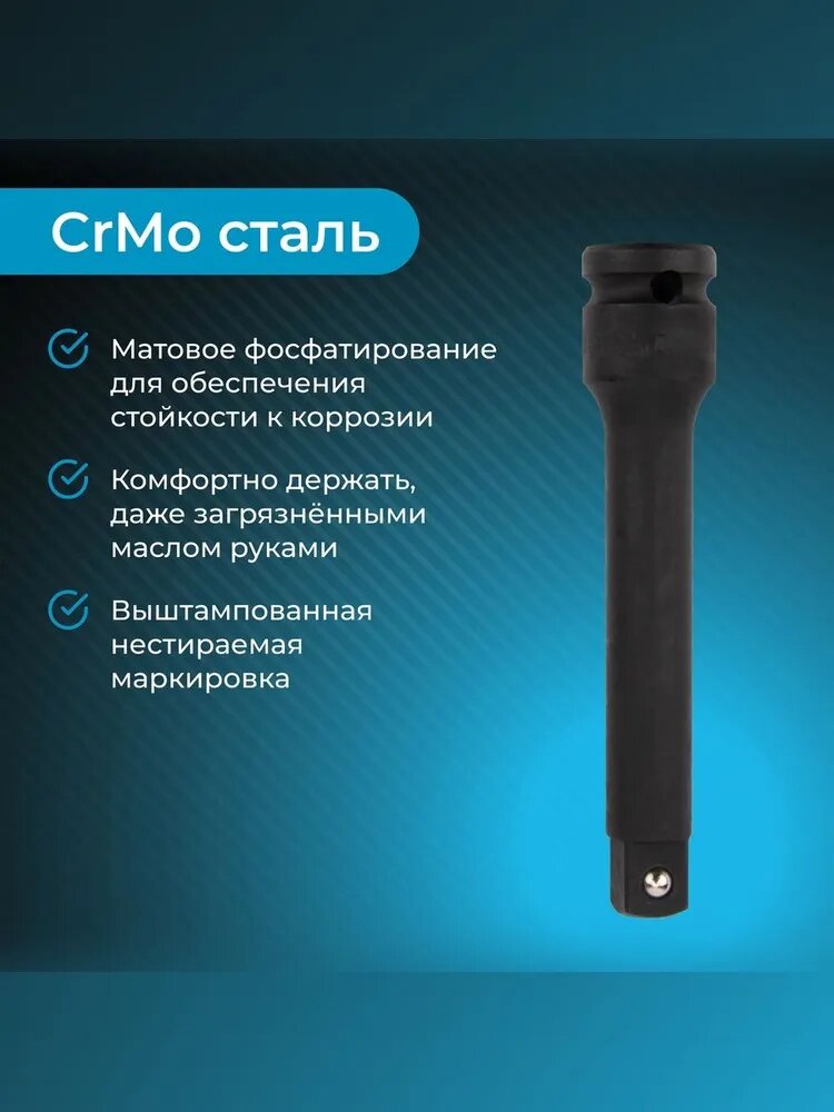 Ударный удлинитель 1/2 NORGAU Industrial для торцевых головок под квадрат, длина 125 мм