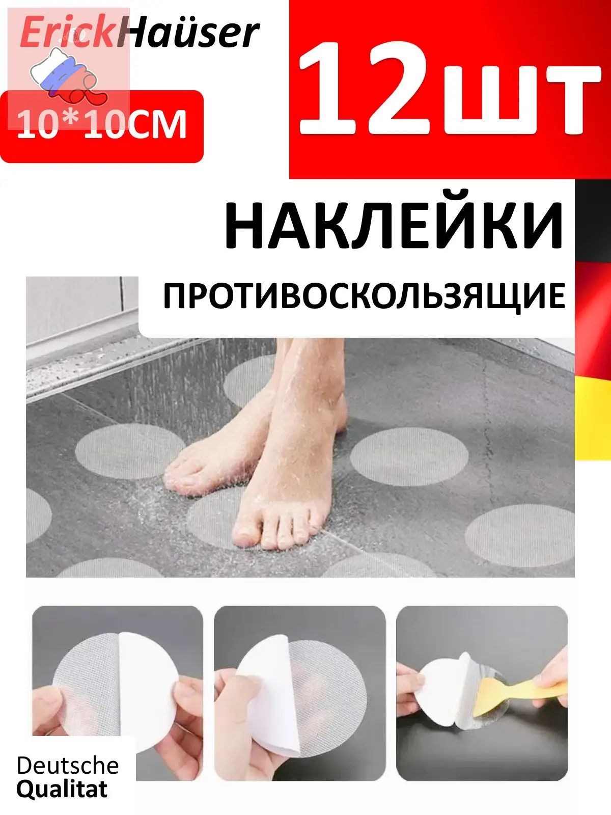 Противоскользящая лента
