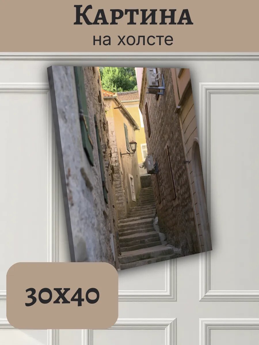 Картина Черногория Montenegro 30x40 улочка Котора