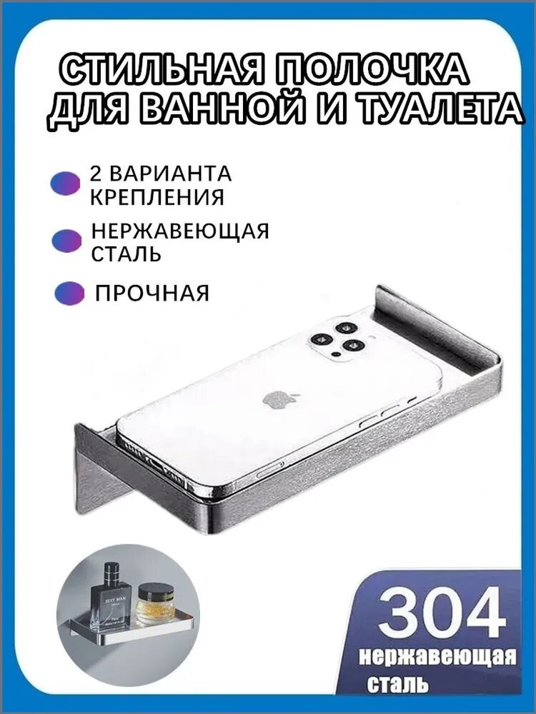 Полка Настенная Прямая, 9.50х18.20х3 см, 1 шт.