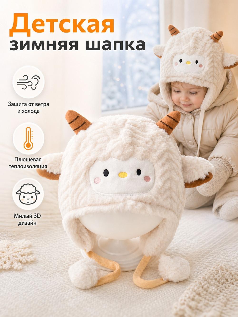 Шапка-ушанка для девочек