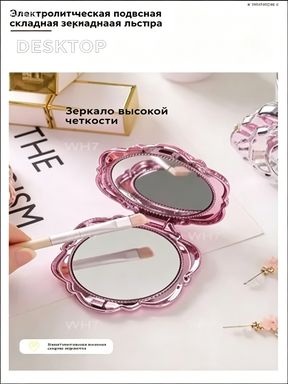 Зеркало косметическое, 7 см х 1 см, 1 шт