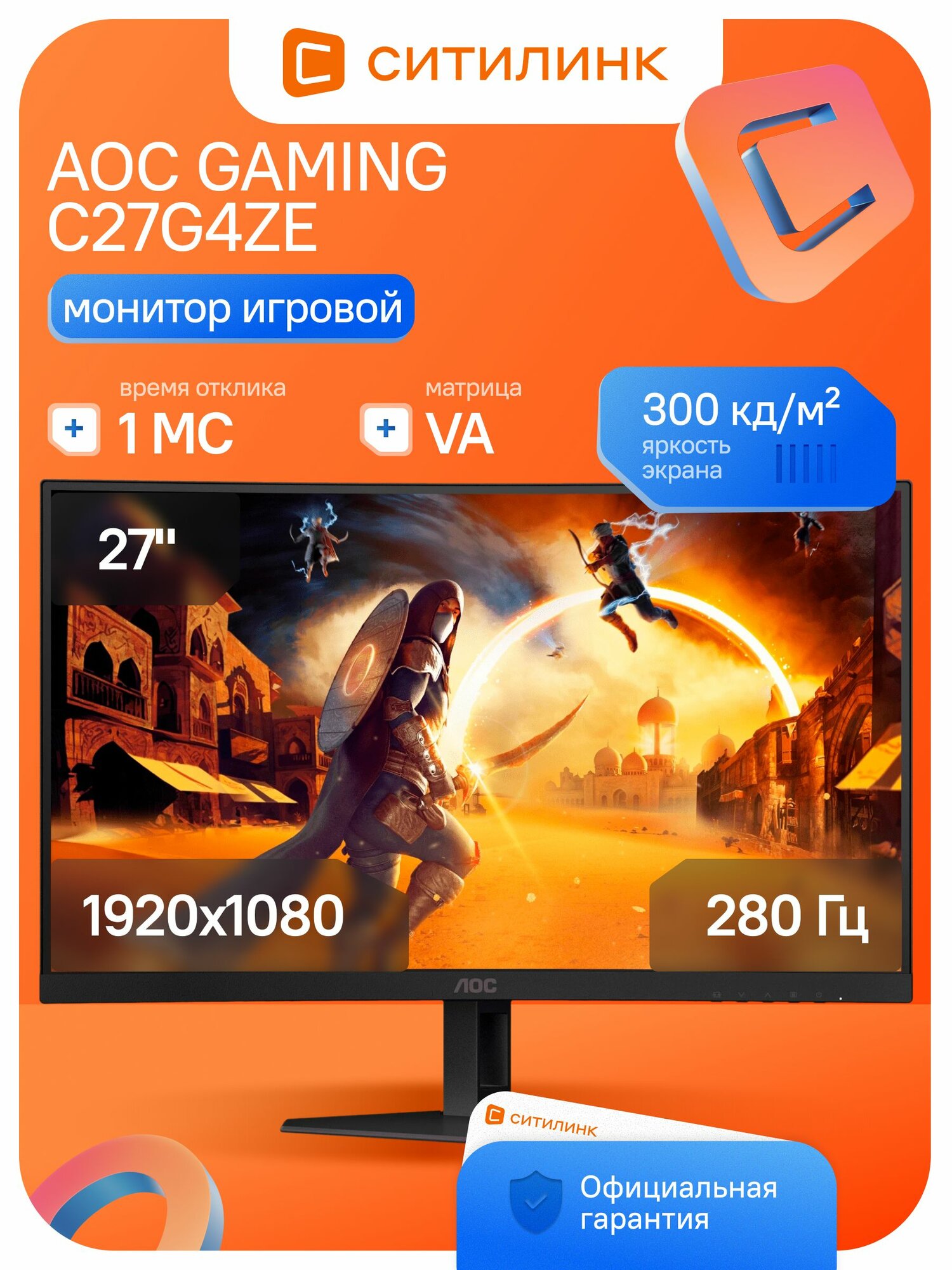 AOC 27.00" Монитор C27G4ZE (C27G4ZE), VA, 1920x1080, 280.00 Гц, Изогнутый экран, черный, красный