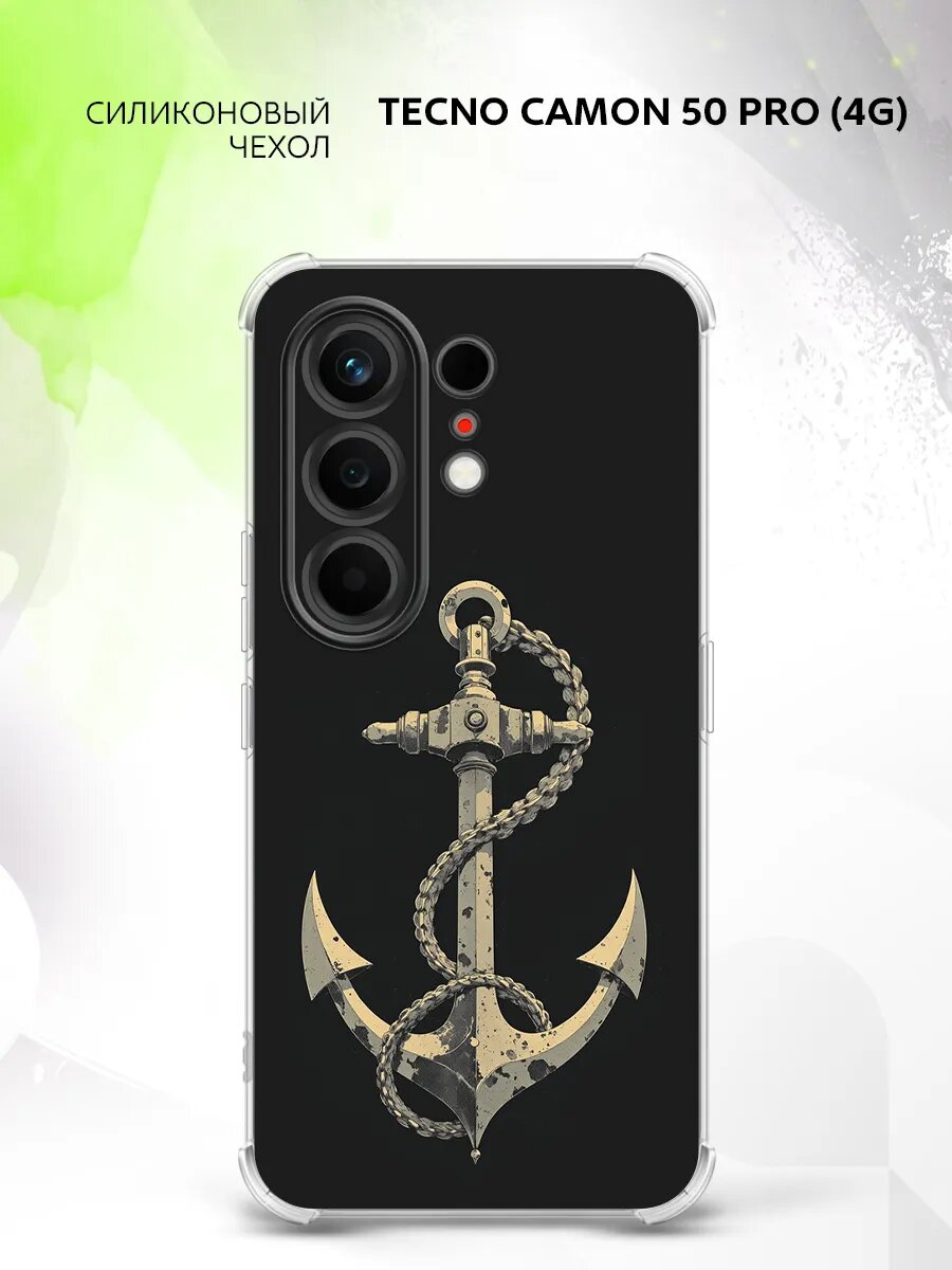 Чехол на Tecno Camon 50 Pro (4G), Техно Камон 50 Про (4Г) кейс, противоударный, с рисунком якорь