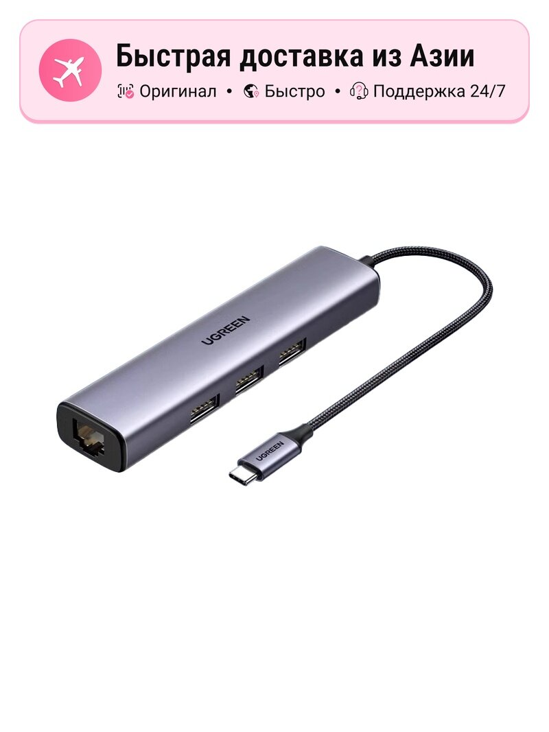 Сетевые карты UGREEN type-c to gigabit + usb30, алюминиевый корпус, цвет: 20920