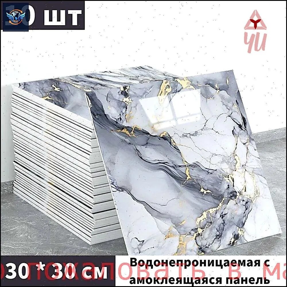 Стеновая панель
