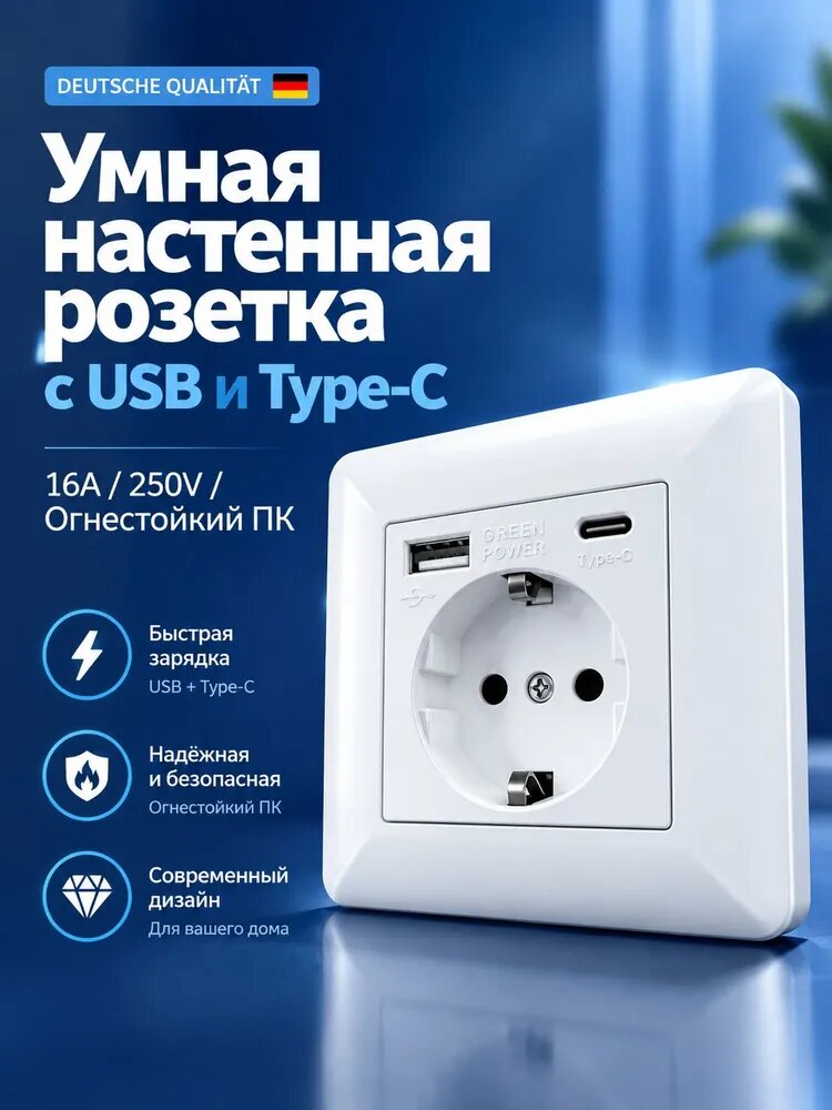 Розетка 16А с 2 USB-портами A+C Schneider Electric Atlas Design, белая глянцевая, ATN000132