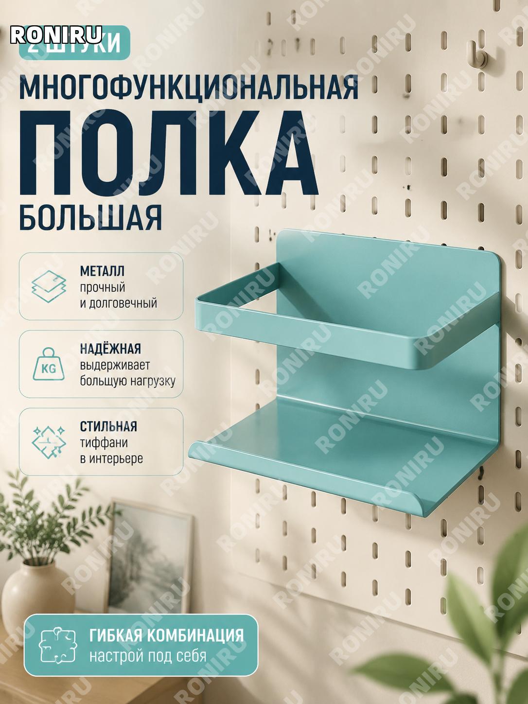 Многофункциональный книжный стеллаж 2 шт большого размера Тиффани синий металлический для хранения дома органайзер