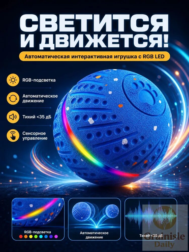 Автоматический мяч для собак от скуки, умный интерактивный мячик из E-TPU, автодвижение, RGB-подсветка, IP54 водонепроницаемый, зарядка Type-C